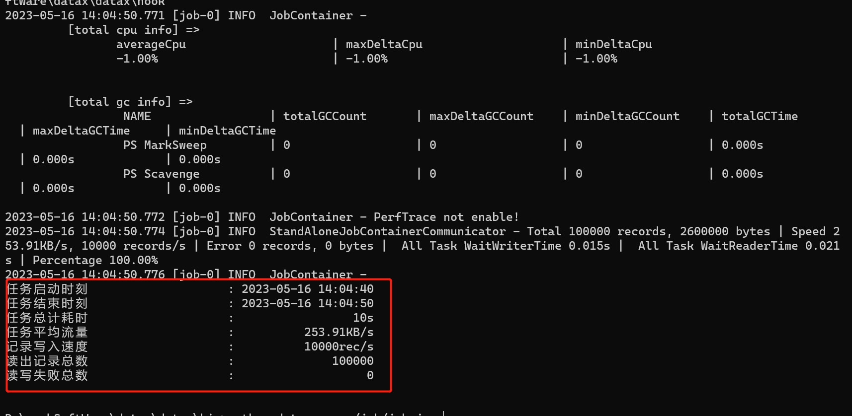 windows下DataX的安装_windows安装datax-CSDN博客