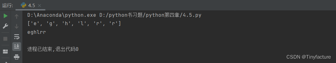 python实现将小写字符按先后次序顺序输出_python桉顺序输出字母-CSDN博客