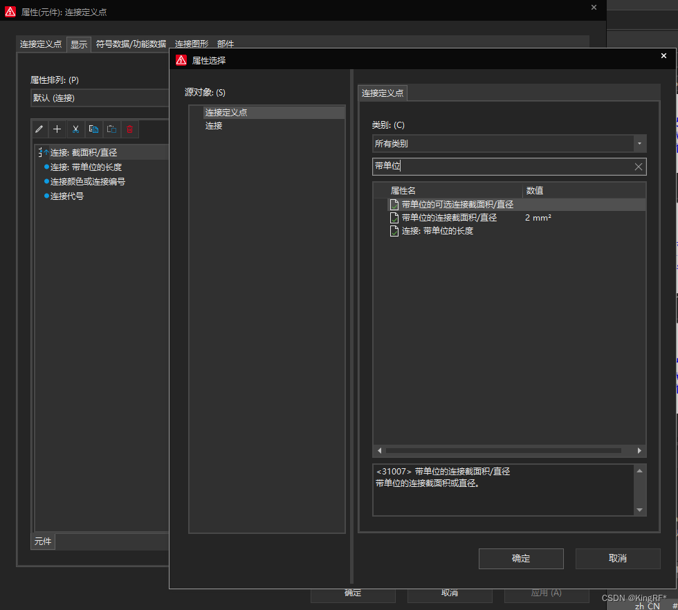 EPLAN2022——连接定义点_eplan怎么连线-CSDN博客