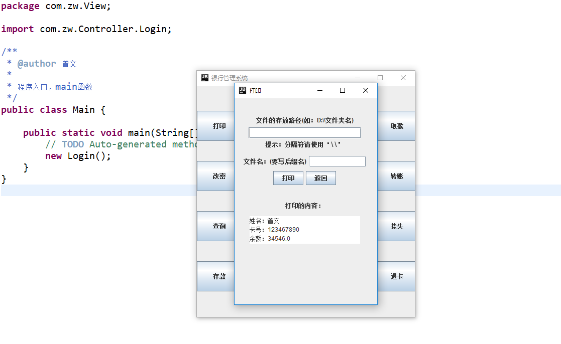 基于java+gui的银行管理系统(java+Gui)_javagui银行系统-CSDN博客