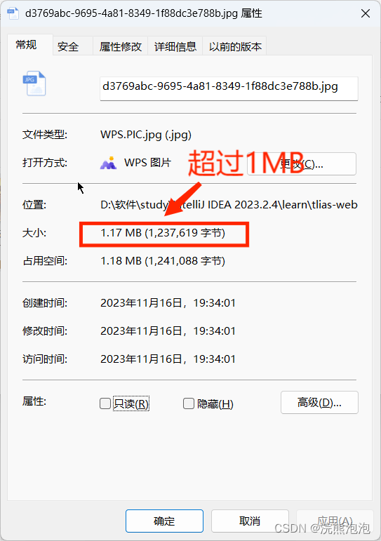 上传文件过大，idea报错filesizelimitexceededexception的解决办法 Csdn博客 