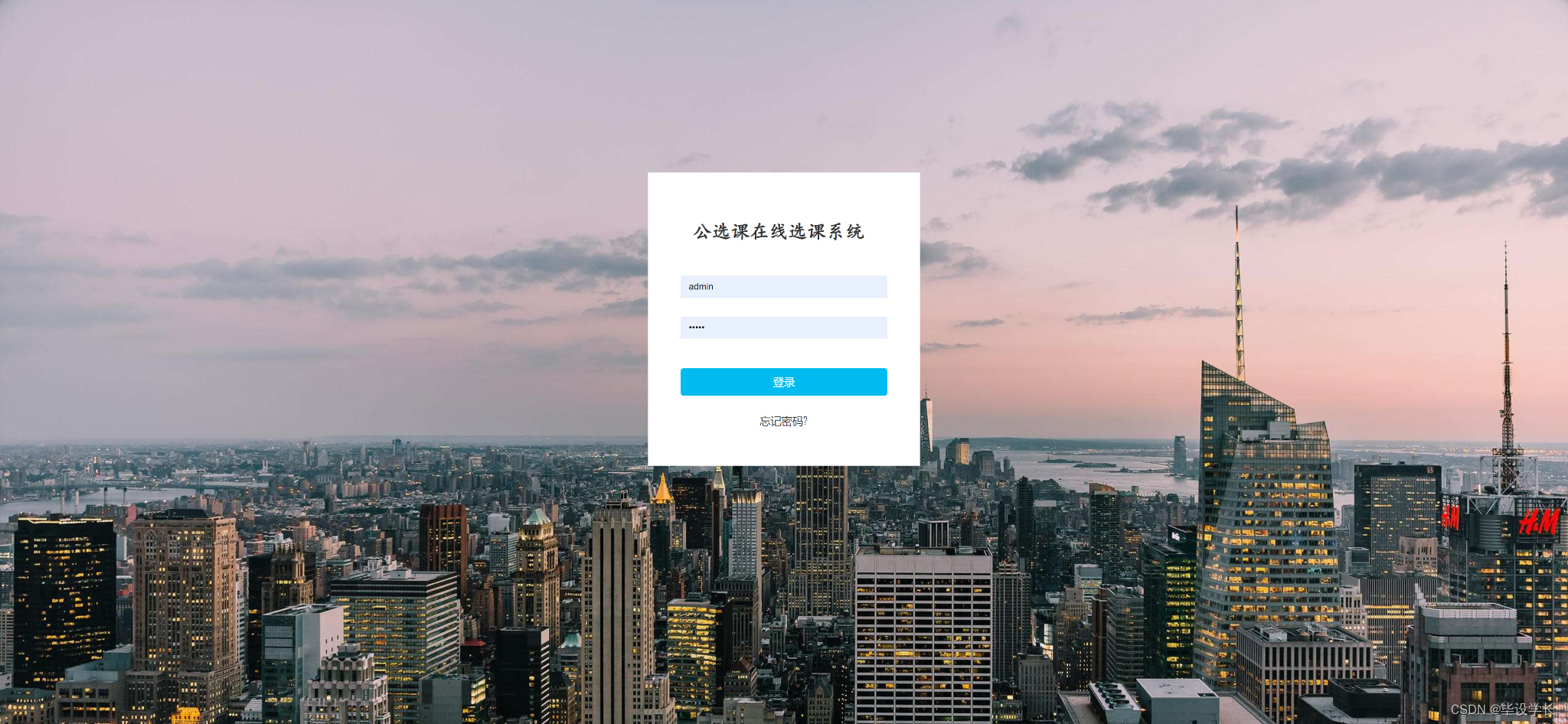 毕业设计大全6——基于java的xxx管理系统的设计与实现基于xx的xx系统设计与实现 Csdn博客
