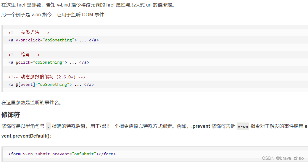 Vuejs学习笔记之vue3 模板语法 Csdn博客