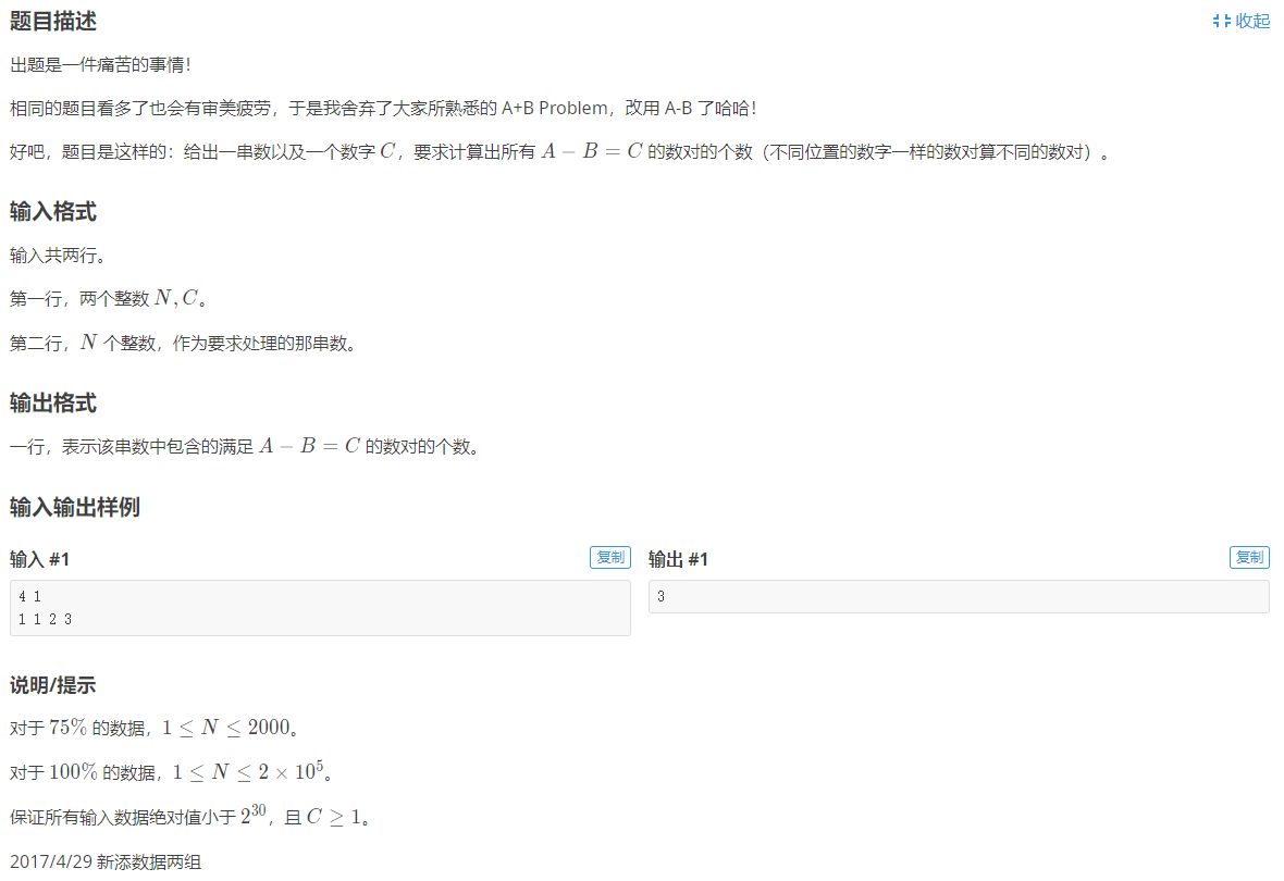 Java解洛谷P1102 A-B 数对，思路清晰，通俗易懂_p1102 a-b 数对 java-CSDN博客