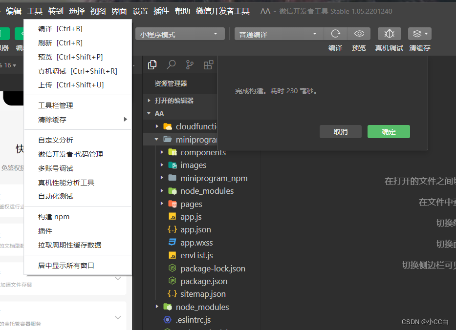 微信小程序引入vant与解决[ app.json 文件内容错误] [“van-button“]: “@vant/weapp/button/index“ 未找到_[ app.json 文件内容 ...
