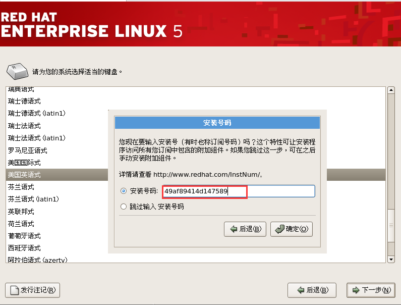 rhel5安装步骤_rhel 5.5-CSDN博客