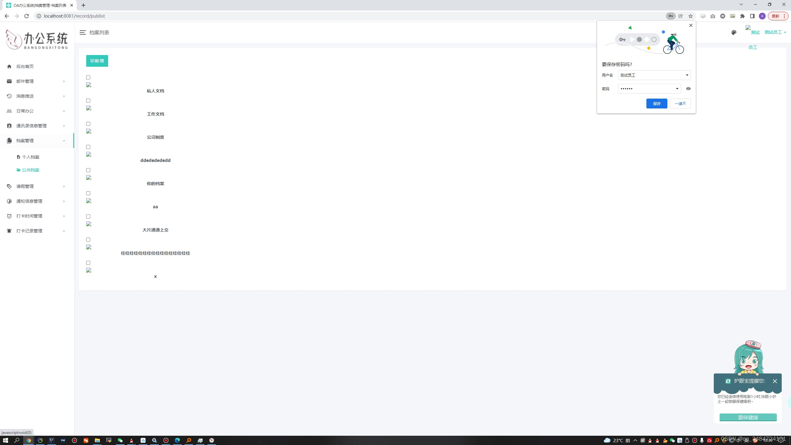基于springboot的OA系统设计与实现+第一稿+文档_spring-boot oa办公—项目管理系统设计思路-CSDN博客