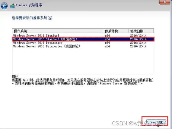 Windows与网络基础 1 2 虚拟机安装windows10和window Server2016windows Server 2016 Ios Csdn博客 5122