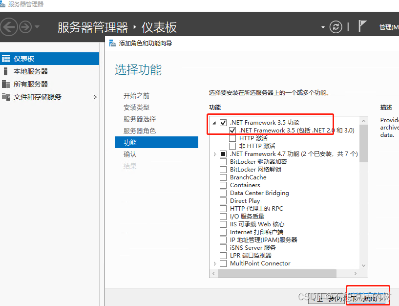 winserver2019安装sqlserver2008报错需安装net3.5_server2019可以装sql2008吗-CSDN博客