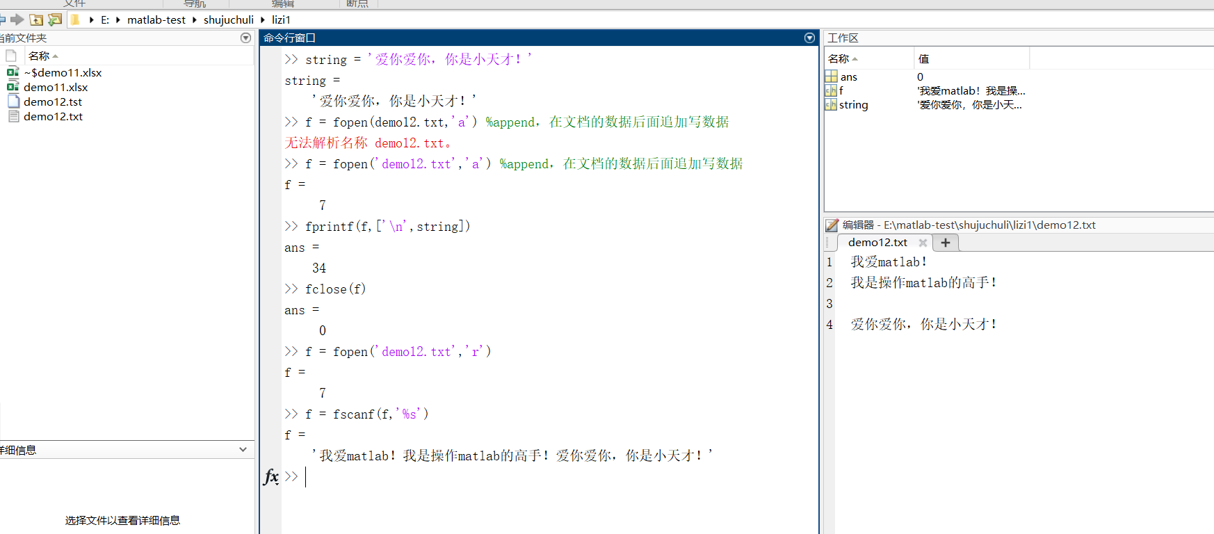 MATLAB中数据处理（二）读取和写入文本文档_matlab将string类型写入文本-CSDN博客