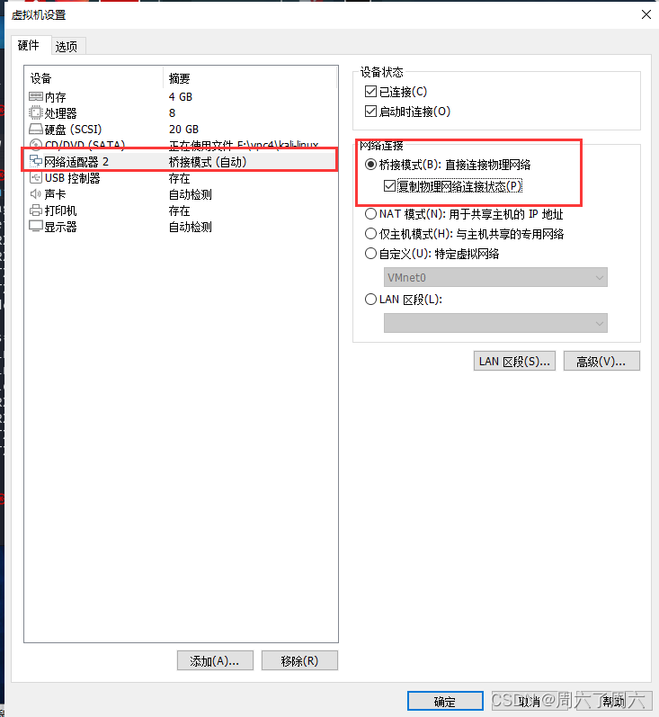 网络渗透测试作业2-CSDN博客