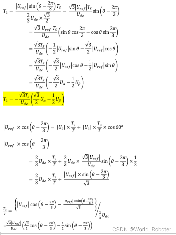 SVPWM的原理讲解_dpwm-CSDN博客
