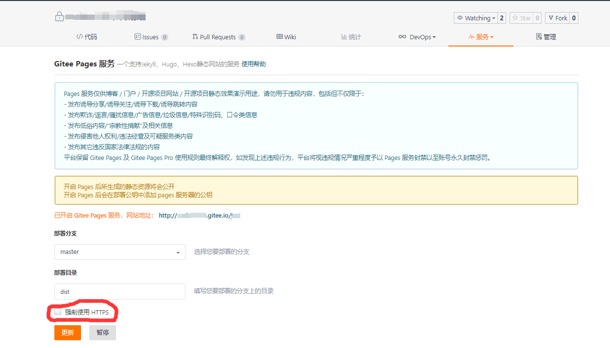 【Vue】如何将一个Vue前端项目部署到Gitee_gitee部署vue项目-CSDN博客