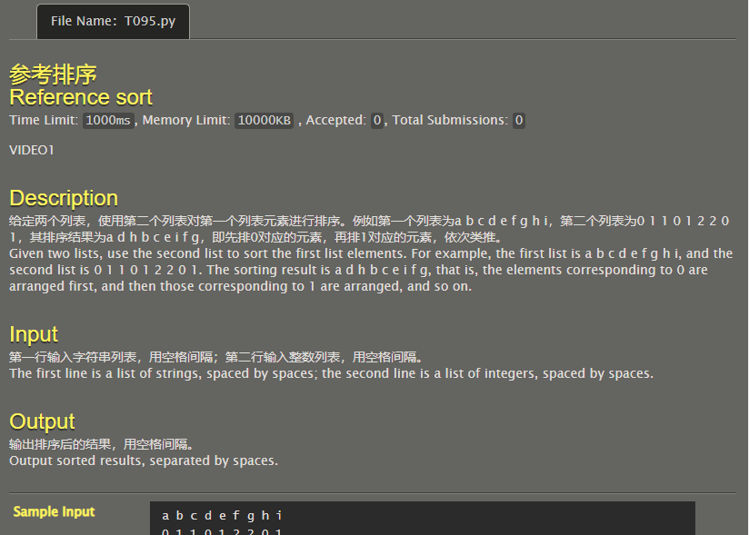 西北工业大学NOJ Python程序设计作业91-100_西工大noj100题答案python-CSDN博客