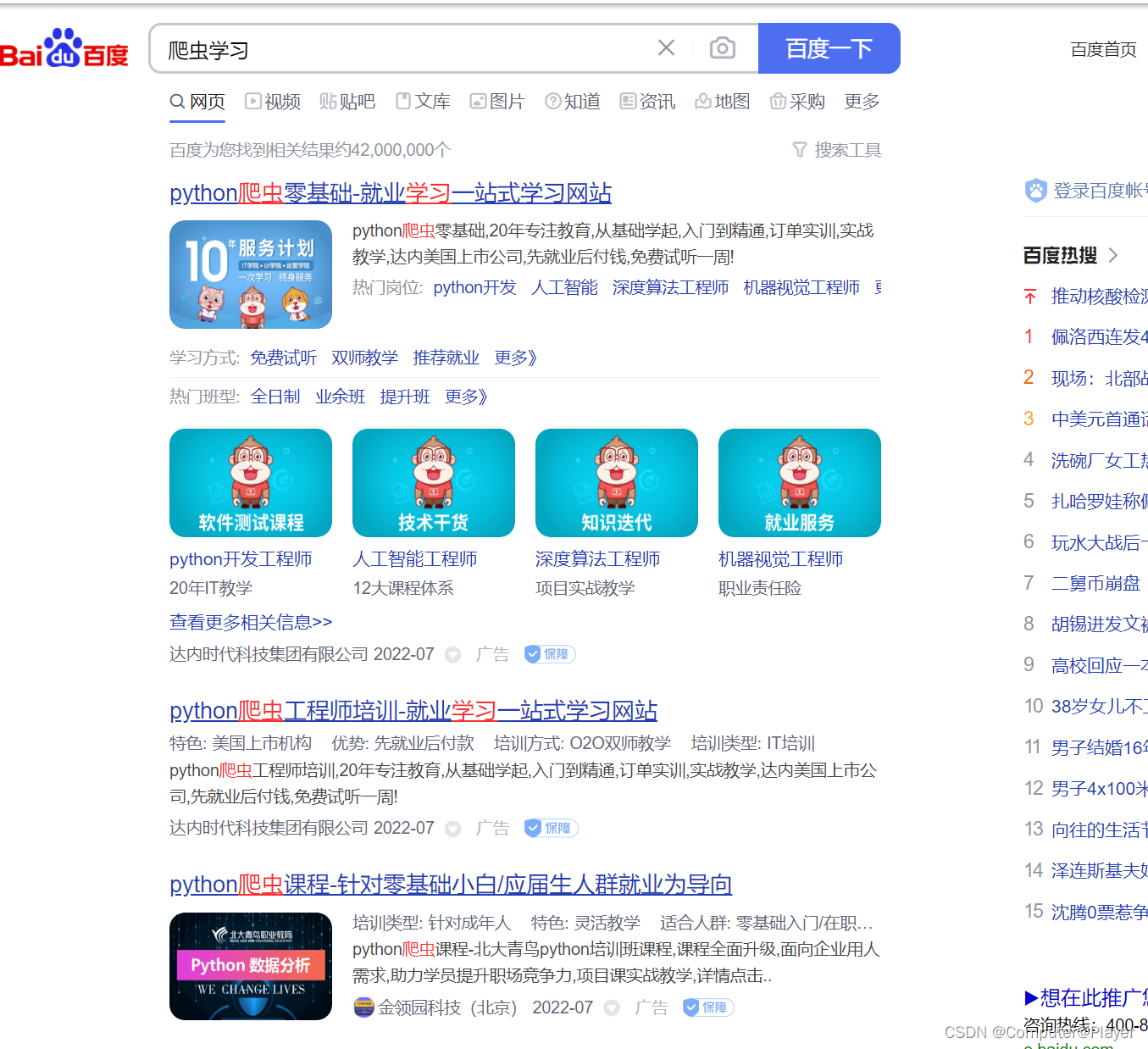 Selenium初使用 Binary Location Csdn博客