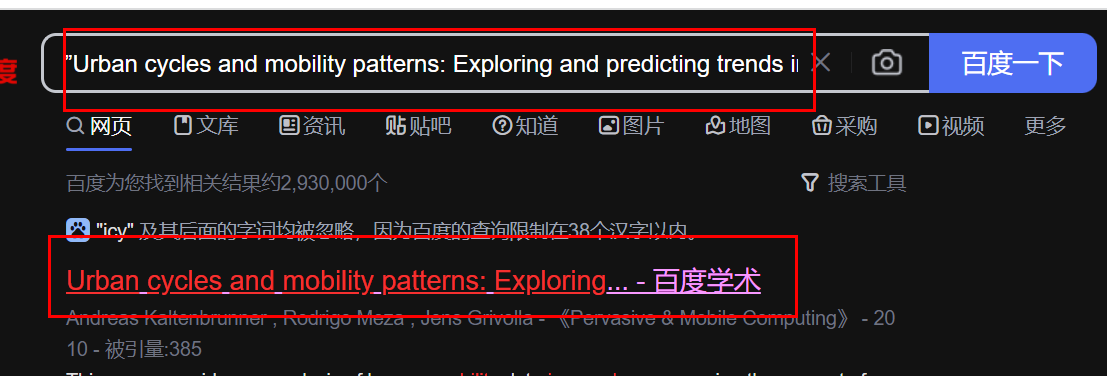 [bib]论文参考文献的获取方式(持更)_researchgate怎么引用文献-CSDN博客