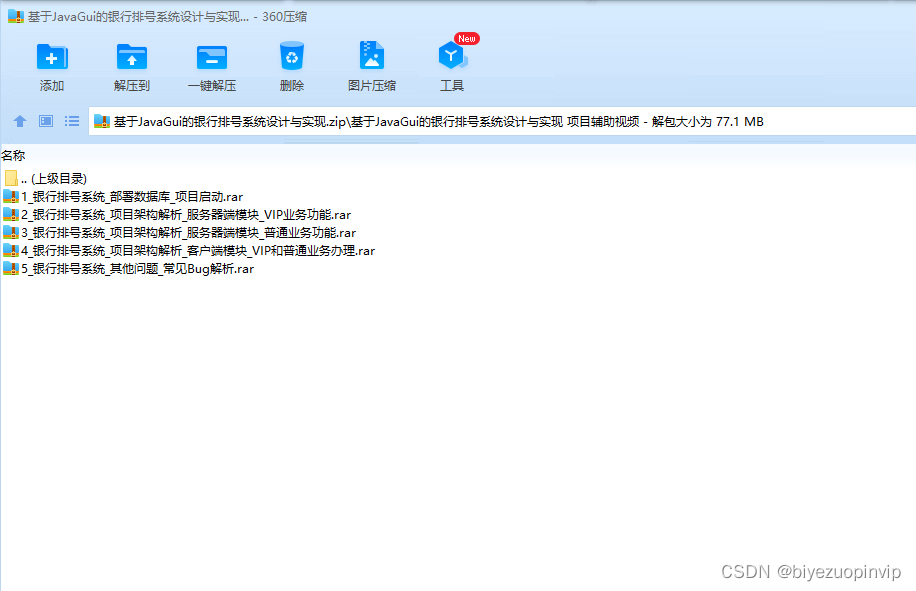 银行排号叫号管理系统（MyEclipse+Java+GUI+MySQL）_叫号系统 代码-CSDN博客