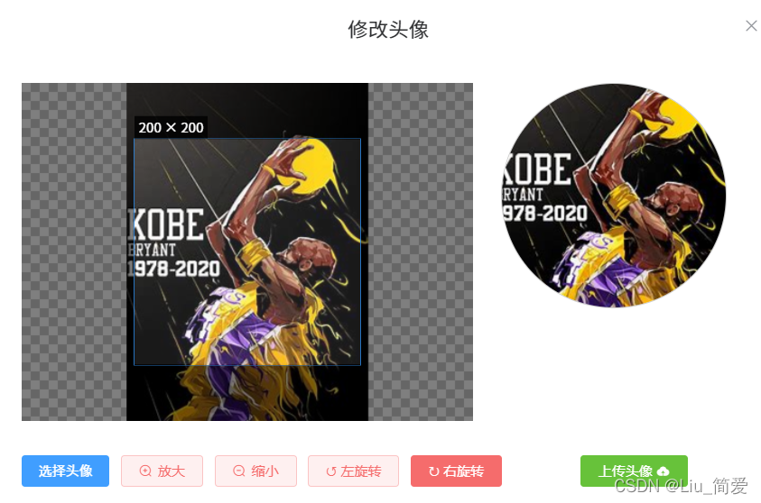 Vue2中使用vue Croper插件实现图片上传裁剪 超详细vue2 头像裁剪 Csdn博客 1711