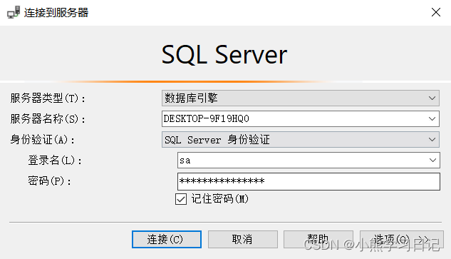 Sql Server 2019下载安装配置_sqlserver2019下载-CSDN博客