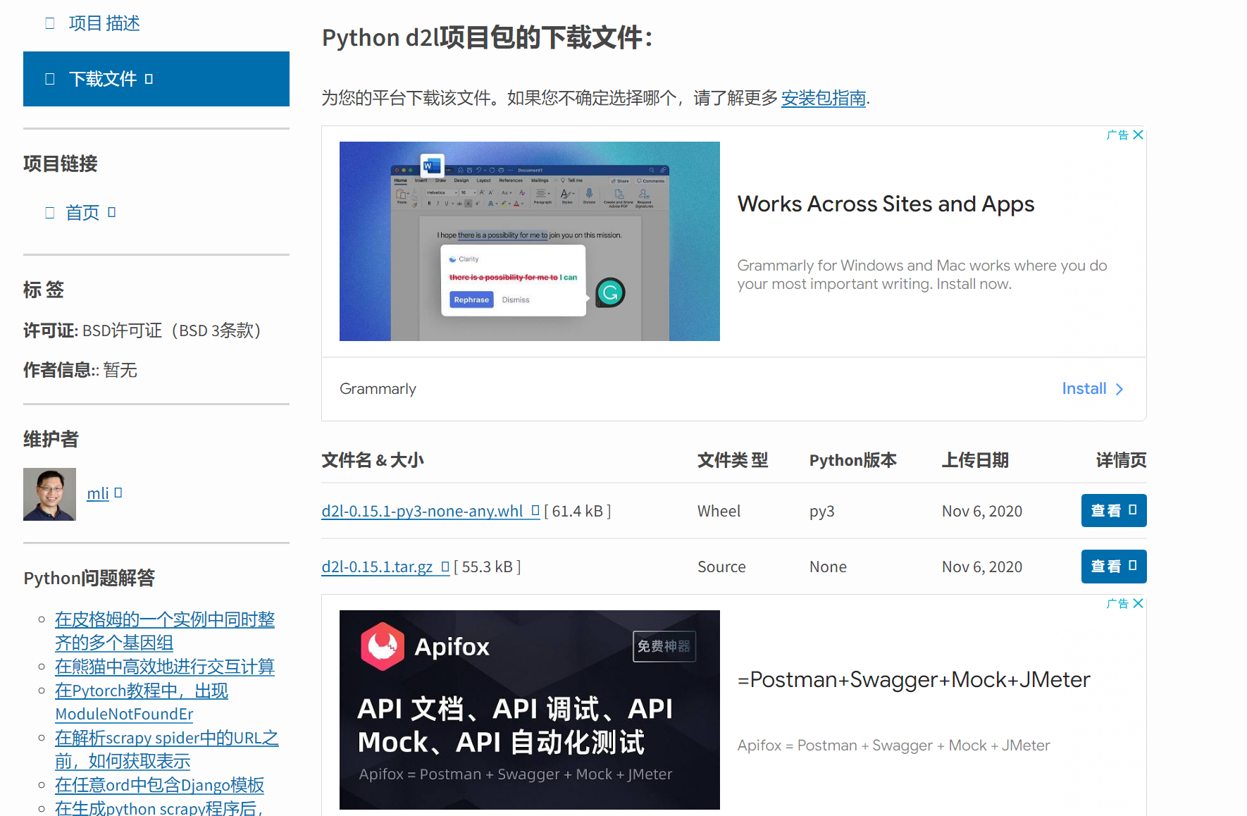 李沐深度学习所需的 “d2l包” 安装报错_d2l出错-CSDN博客
