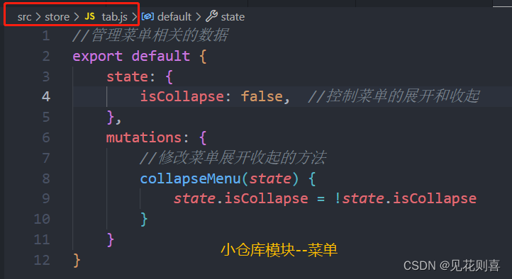 Vue通用后台管理系统(二)vue管理系统 Csdn博客