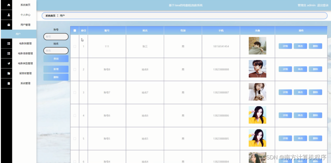 【附源码】基于Java的电影院选座系统00vvc9计算机毕设SSM_java做图形化电影选座系统-CSDN博客