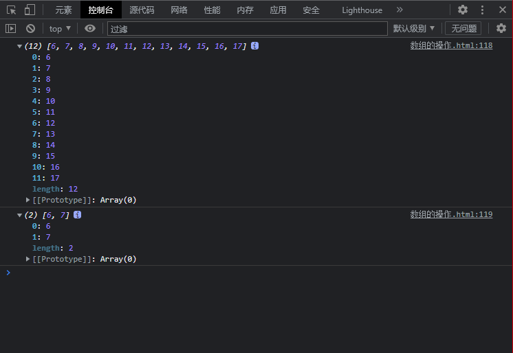 JavaScript的数组 （array / arr）操作_var returnval = new array()-CSDN博客