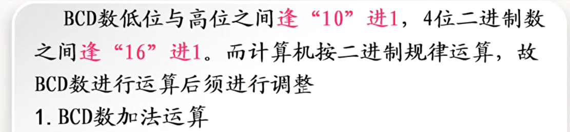 二进制编码bcd编码和ascii码bcd码和ascii码有什么关系 Csdn博客