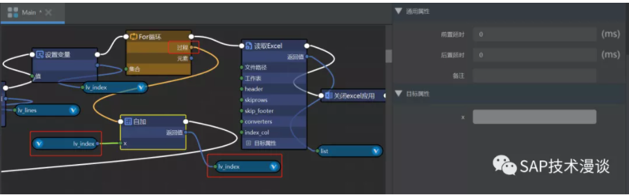 RPA机器人批量处理excel_艺赛奇rpa for循环-CSDN博客
