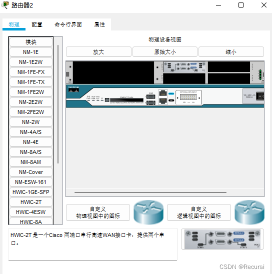 计算机网络实验报告(路由协议配置实验)计算机网络路由器的配置实验报告 Csdn博客