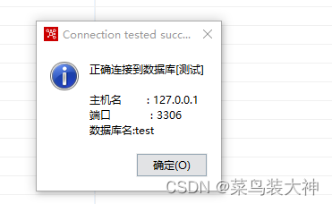 kettle使用过程记录（详细）_connection failed. verify all connection parameter-CSDN博客