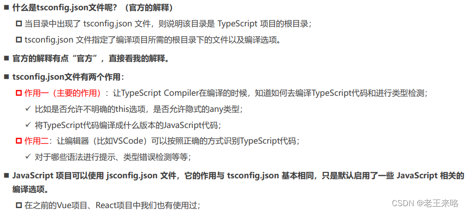 Typescript——知识扩展typescript引入ts模块文件 Csdn博客 