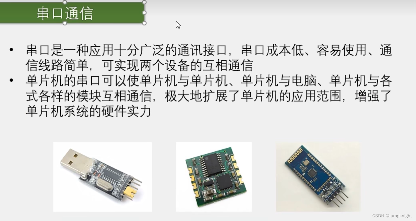 Stm32学习————usart串口协议dma存储器到usart外设usart的接收移位寄存器是一次性全部收到还是收到一个 Csdn博客