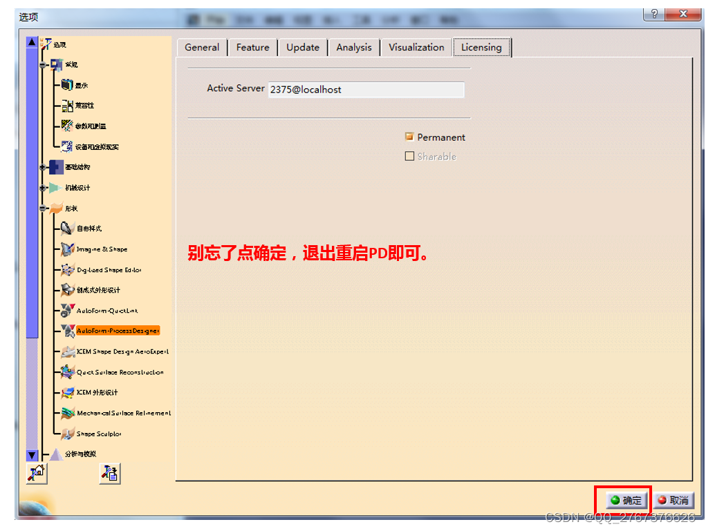 ProcessDesigner安装说明教程 PD安装教程_autoform-processdesignerforcatia下载-CSDN博客