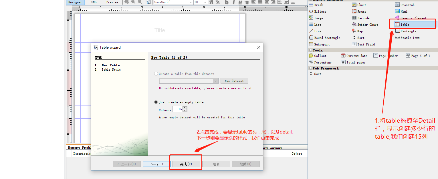 java集成ireport设计复杂报表并导出Excle_java ireport-CSDN博客