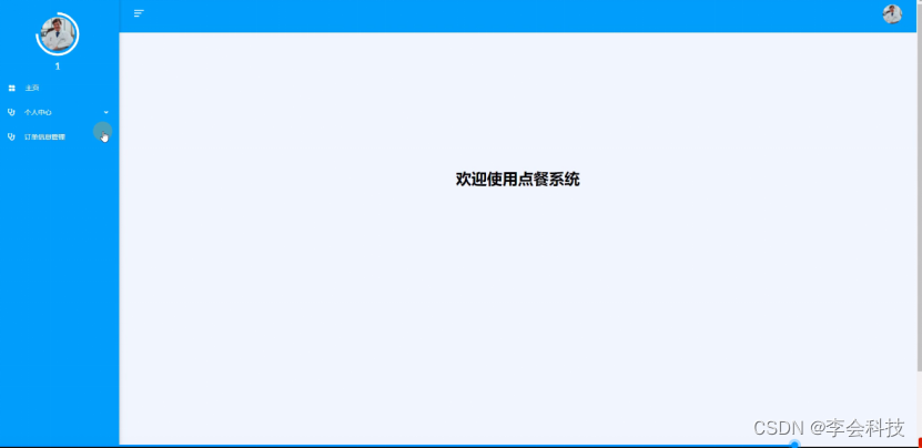 附源码 Java毕业设计java点餐系统java餐厅点餐系统 Csdn博客