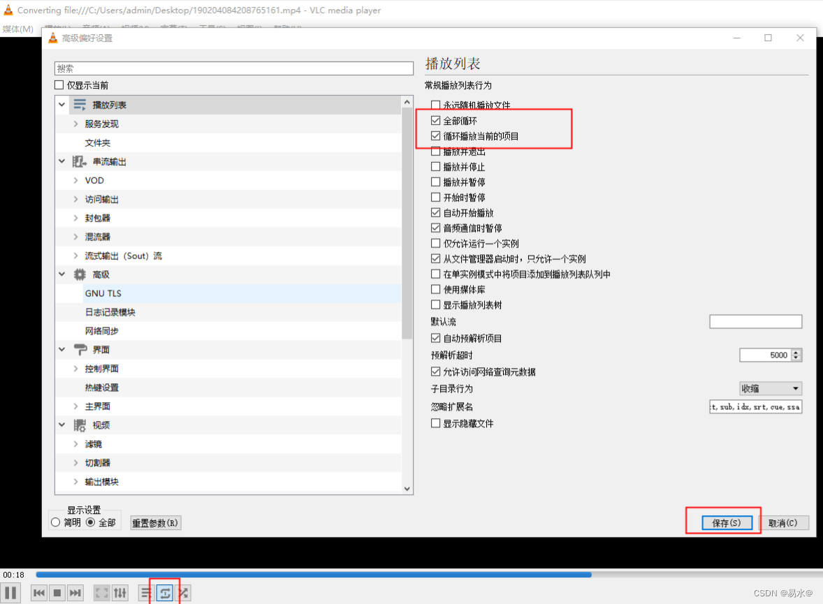 利用vlc media player将mp4转化成rtsp格式视频_vlc mp4转rtsp-CSDN博客