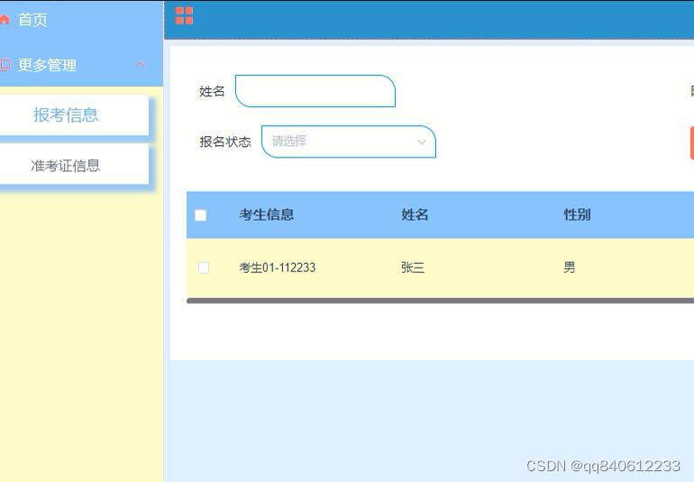 Springbootvueelementui计算机等级考试报名系统java系统设计了管理员、用户两种角色实现了用户的活动报名管理等功能 Csdn博客