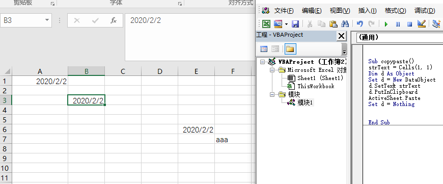Excel Vba 把内容放到剪贴板,以及把剪贴板的内容粘贴到表格中vba粘贴剪贴板内容 Csdn博客