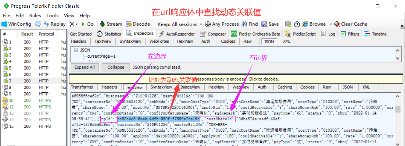 loadrunner12 设置关联：手动关联、自动关联_lr 12 自动关联-CSDN博客