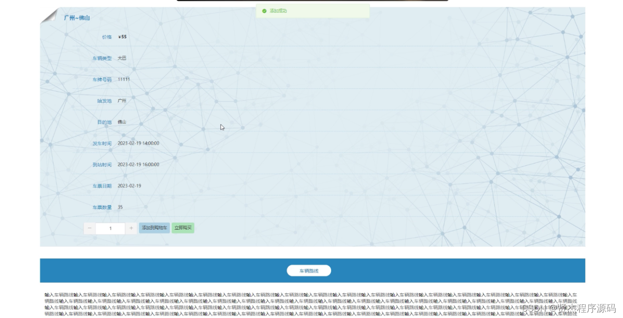 计算机毕设ssm通化客运站售票系统的设计与实现w3d3r9【附源码】客车订票网站的设计与实现 Csdn博客