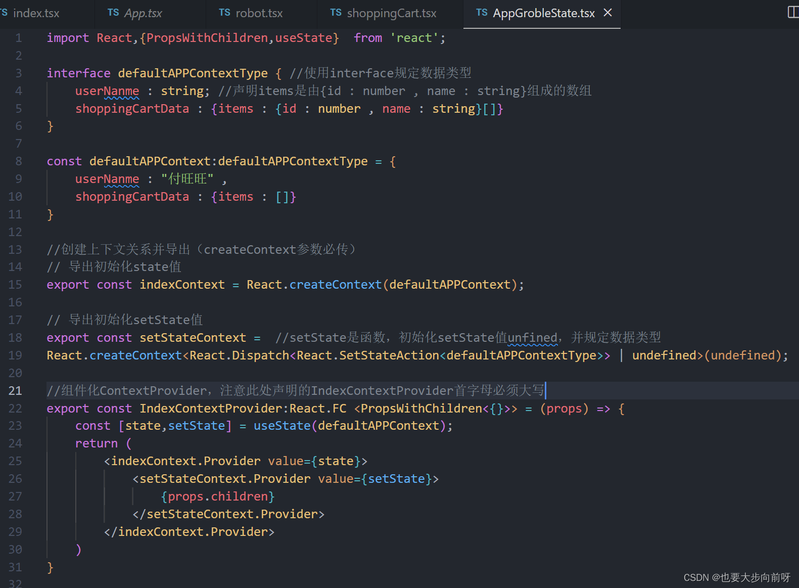 React 18 系统精讲(九)组件化contextprovider,全局数据传递react 函数式组件传值 Provider Csdn博客
