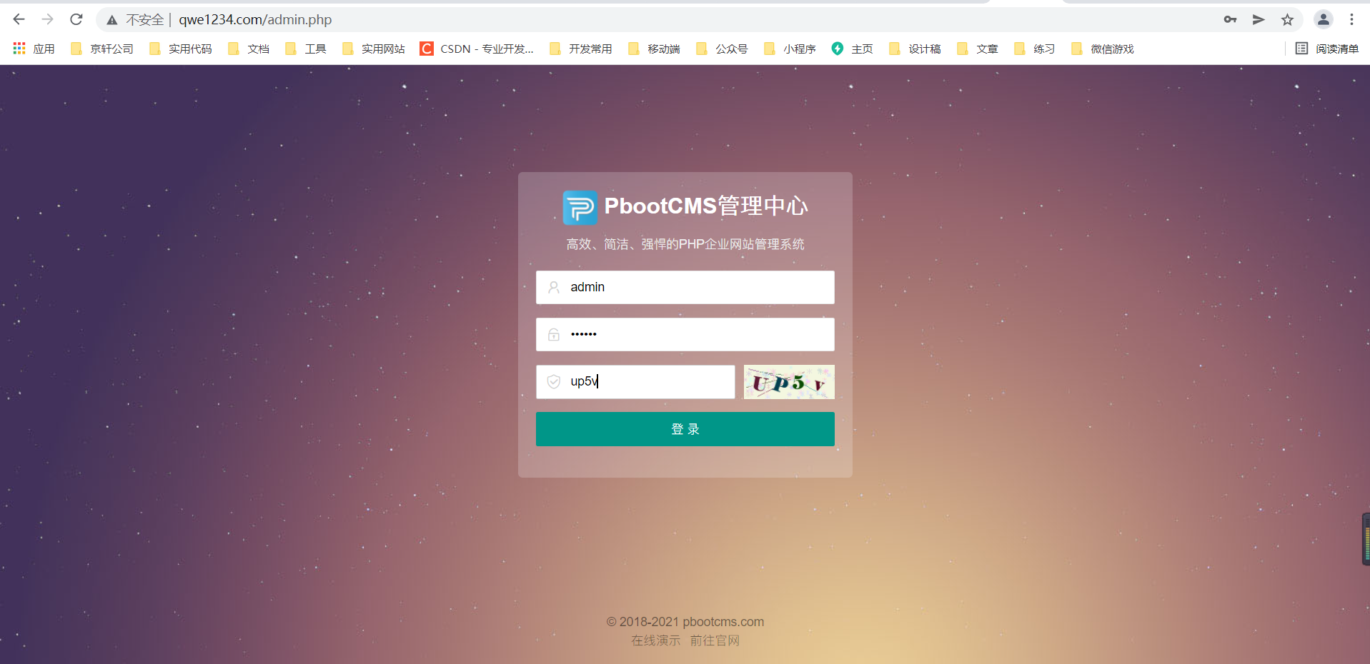 前端后端快速建站 安装配置PbootCMS详细过程_pbootcms设置-CSDN博客