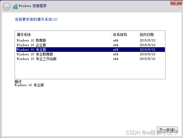 Windows与网络基础-1-2-虚拟机安装Windows10和window server2016_windows server 2016 ios-CSDN博客
