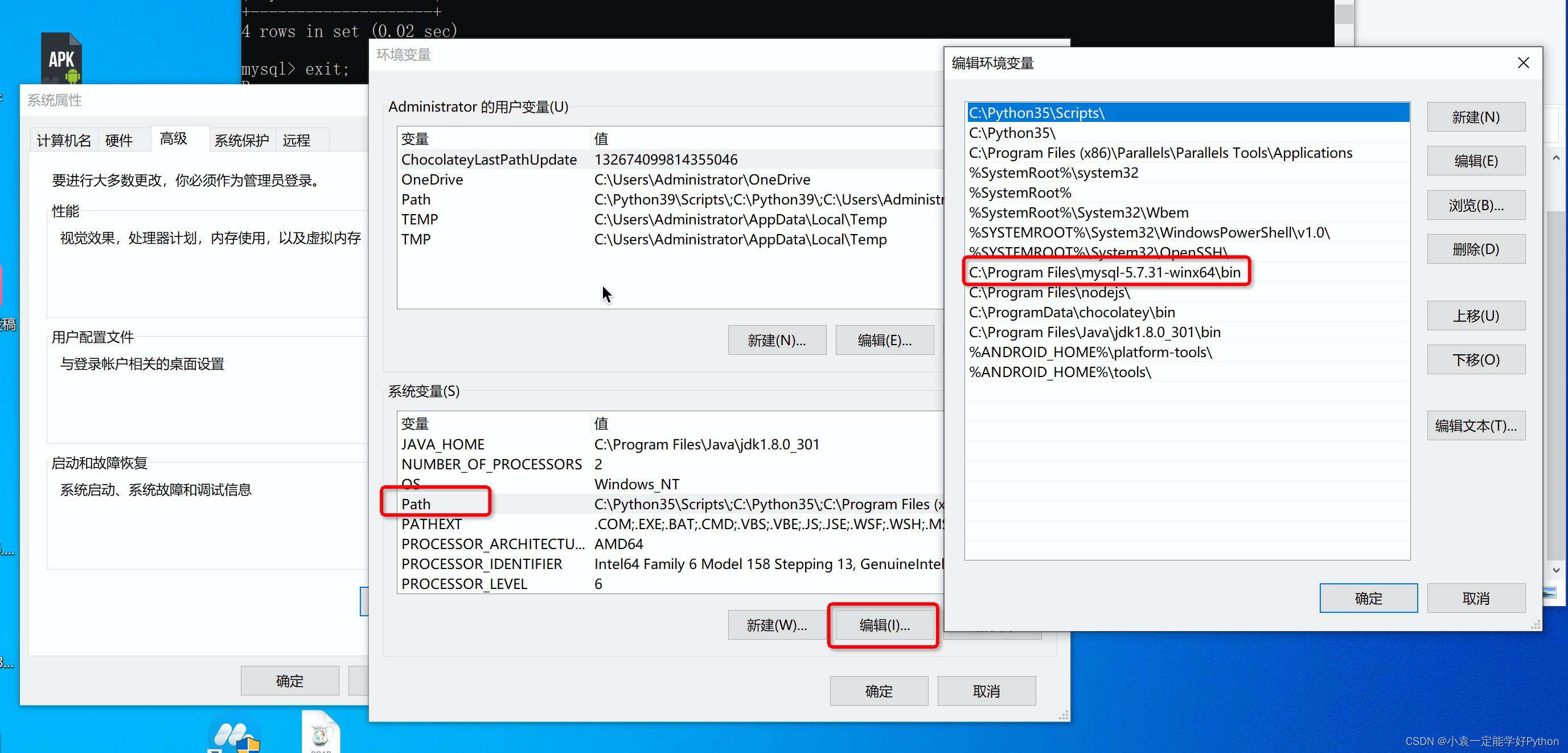 mysql在windows下的安装和遇到的问题解决方法_mysql windows补丁-CSDN博客