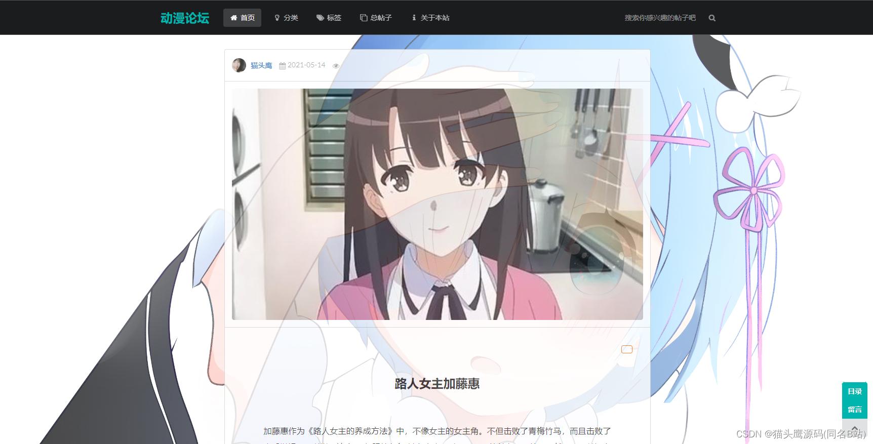 基于springboot的动漫论坛系统基于springboot的动漫论坛系统论文的基本思路阐述 Csdn博客