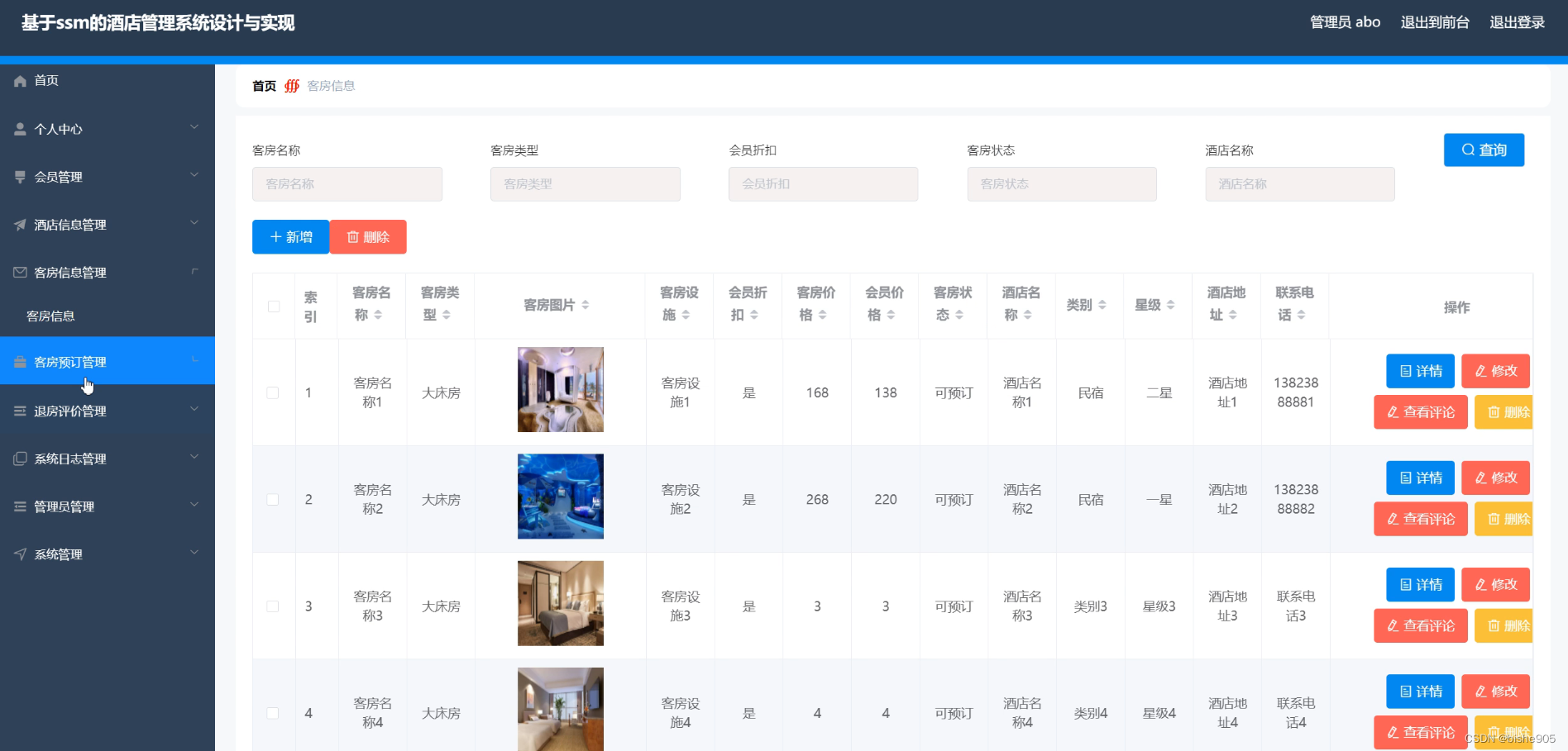 Java计算机毕业设计酒店管理系统设计与实现（附源码、数据库）java Tomcat 管理系统 Csdn博客 