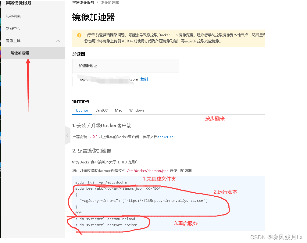 安装docker（新版docker自带compose）以及配置镜像加速器 Docker新版套件 Csdn博客