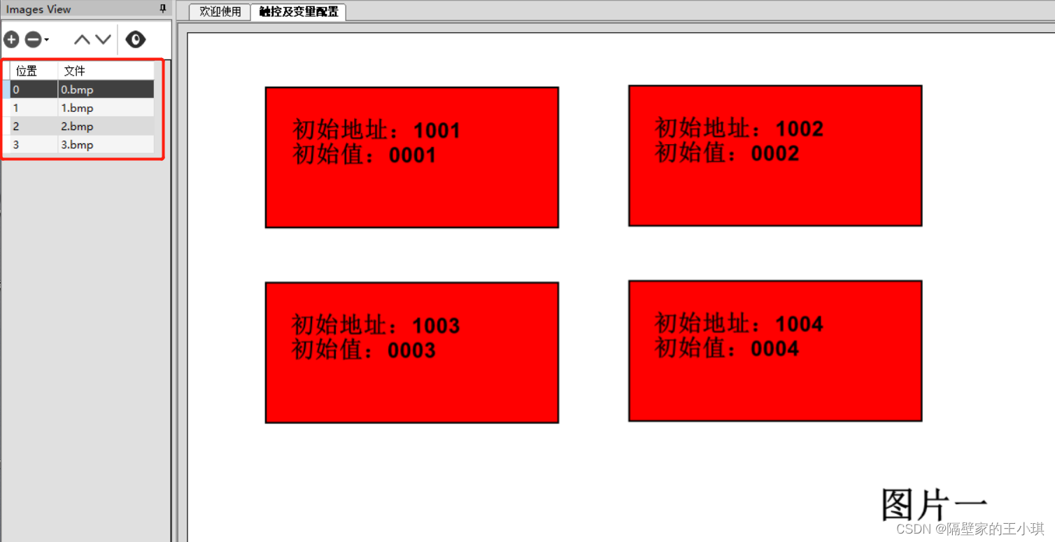 如何使用DWIN新建迪文串口屏工程_dwin dgus实例教程-CSDN博客